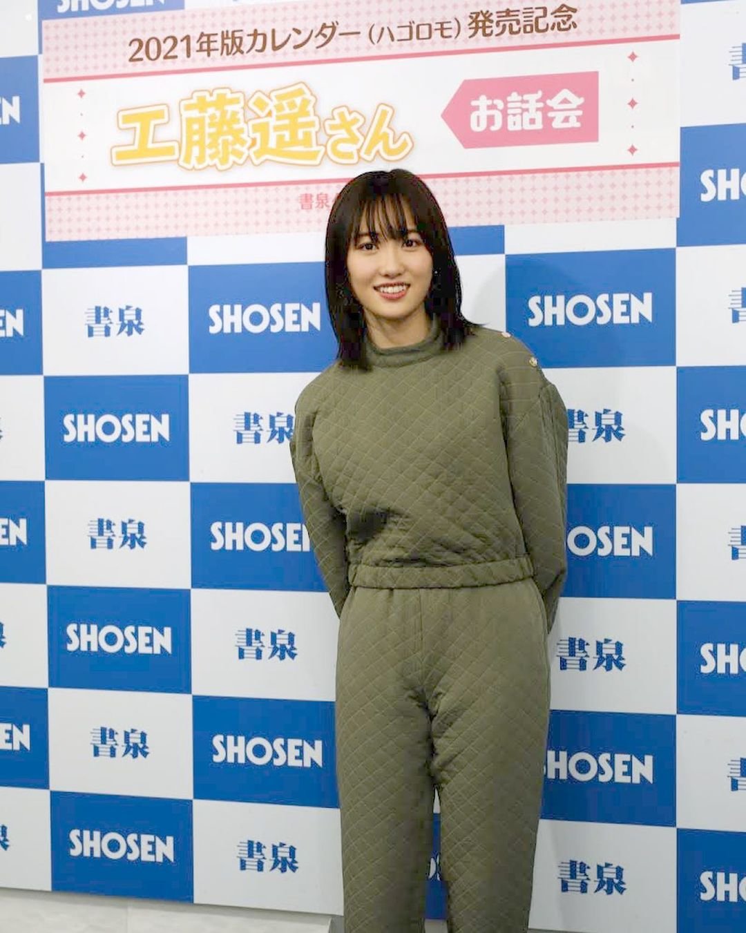 Kudo Haruka - Picture Board - Hello!Online